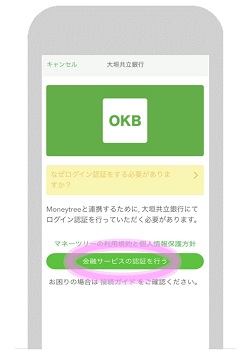 OKBアプリ | おすすめサービス | 個人のお客さま | 大垣共立銀行